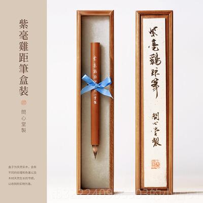 正品问心高堂档小楷毛笔专业级书法家专用彷唐缠纸距蒜头鸡笔套装