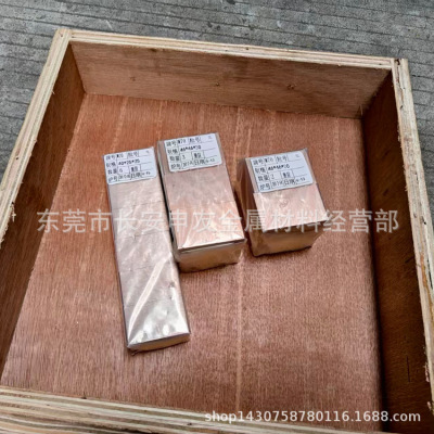 供应W70W80W90钨铜板W75钨铜棒W85钨铜合金欢迎来厂提货