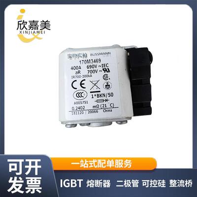 170M3469 170M3470 快速熔断器 电子元器件 型号齐全 量大价优
