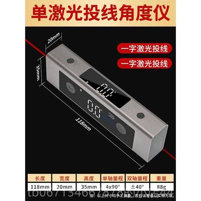 高档高精度数显角倾仪平能多功迷小型坡度水角度测量仪电子数字倾