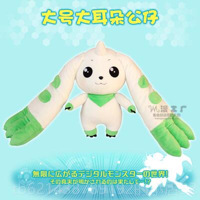 高档数码宝巴贝大球耳兽亚古兽达滚兽毛绒公仔玩偶抱兽枕挂件