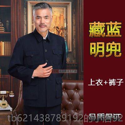 高档老年外套套中山爸装男中老年装爸装演出服老年人衣服中服山爷
