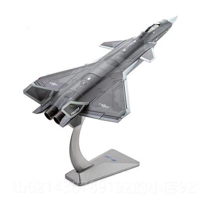 高档特惠1/2144/1000/7中/48国歼20威龙隐形战斗机J2合金成品飞机