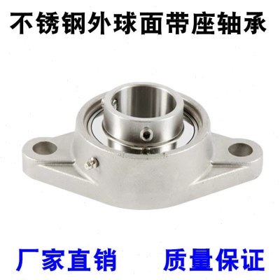 不锈钢菱形座外球面轴承SUC FL 204 205 206 207 208 209 210 211