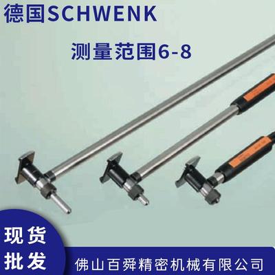 德国SCHWENK内齿测量仪数显内径测量仪测量工具深孔测缸规