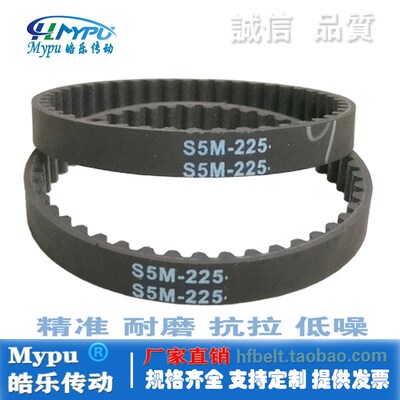同步带 STS210-S5M/225/230/235/240/250/255/260/265/270/275 /D
