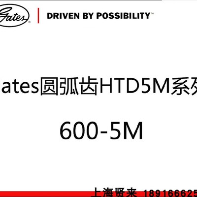 美国盖茨GATES 600-5M/450-5M/550-5M/670-5M/740-5M/1000同步带
