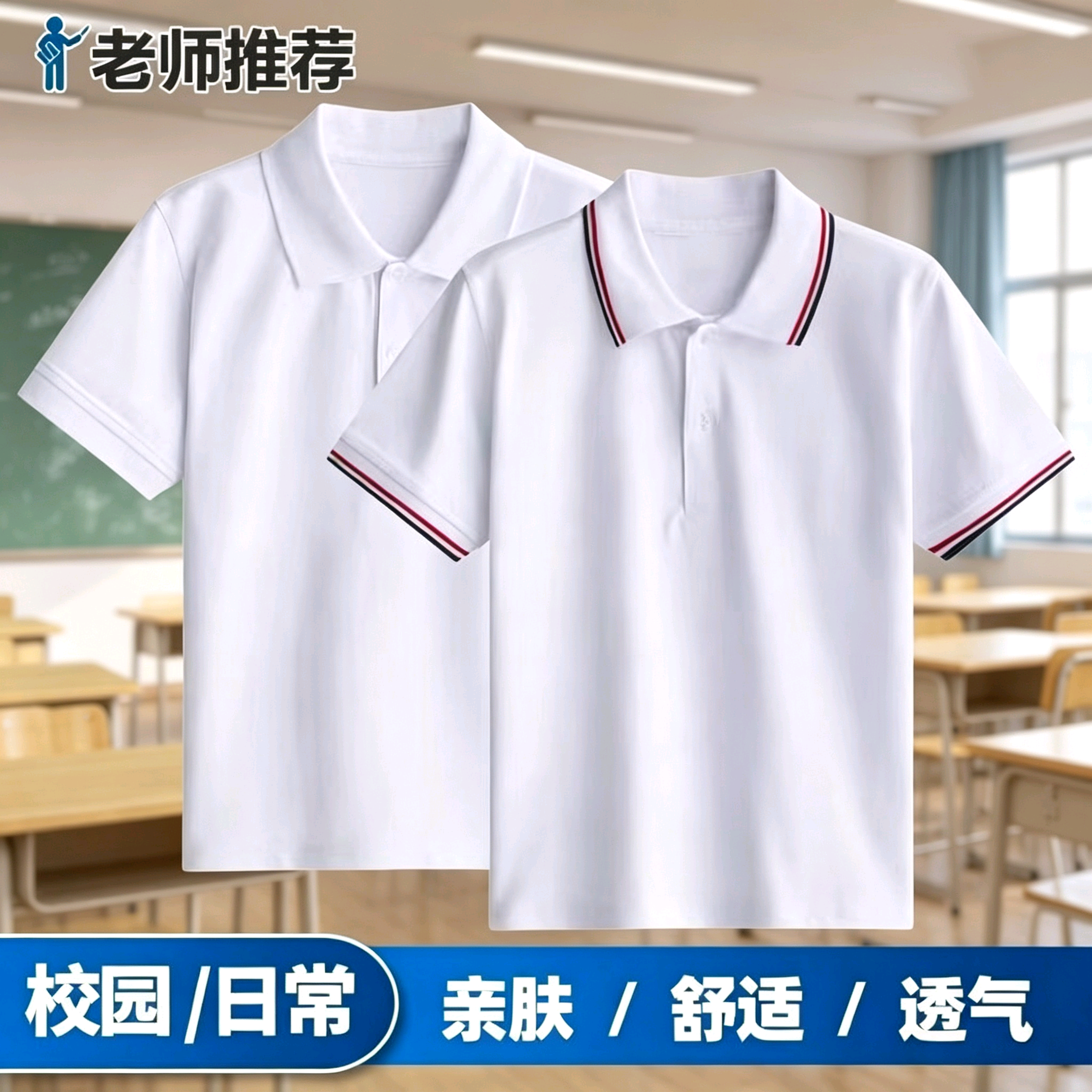 中小学生校服短袖polo衫夏季中大童白色翻领儿童短袖t恤初中班服
