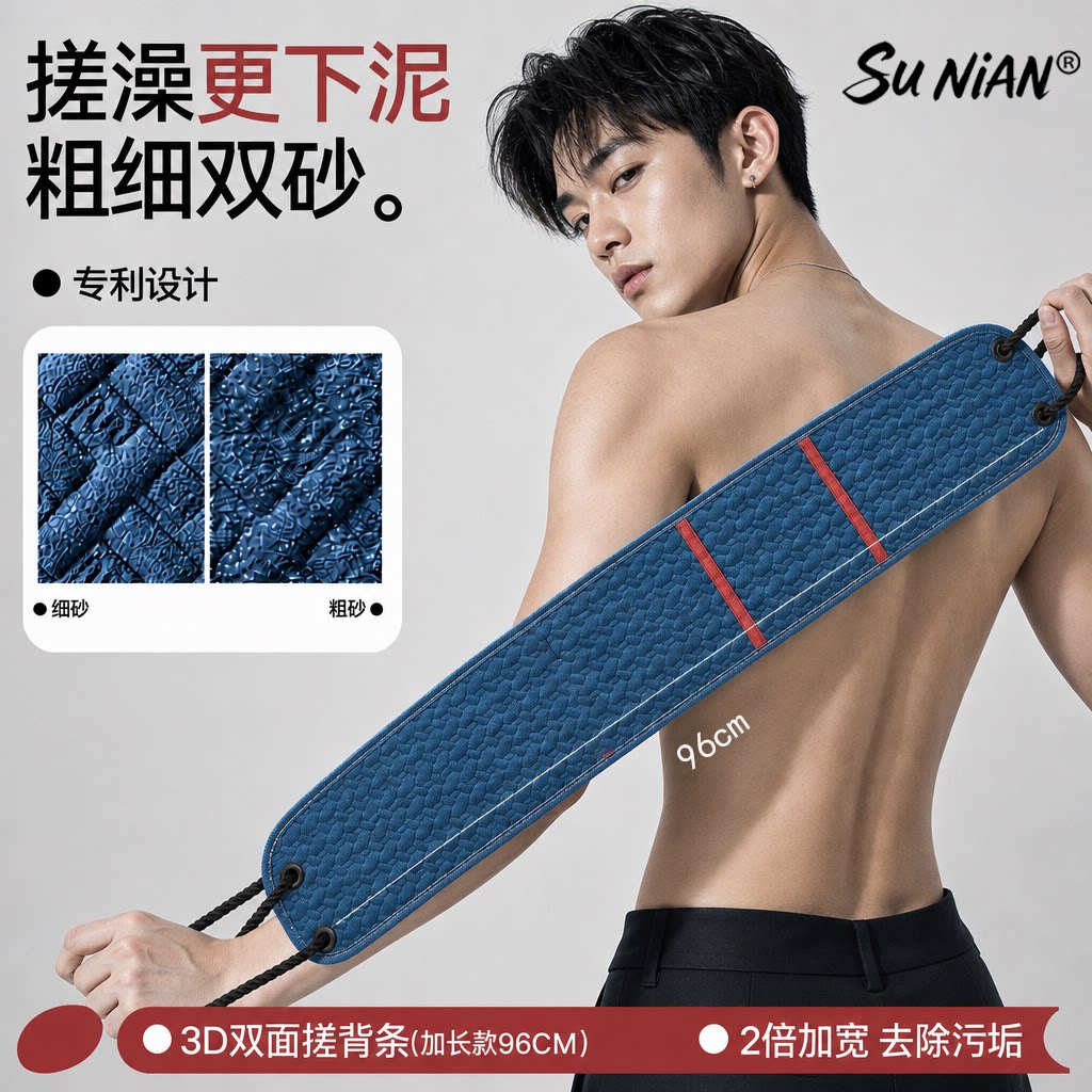 加宽搓背巾男士专用洗澡巾搓澡巾强力搓泥神器粗砂双面长条搓后背