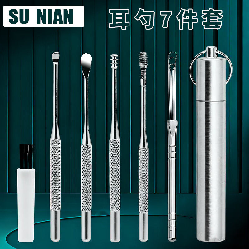 苏念304不锈钢掏耳勺神器采耳工具套装挖耳朵耳屎清洁器扣耳挖勺