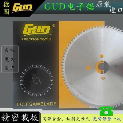 德国GUD锯片硬质合金古德电子开料锯锯片推台多片锯锯片
