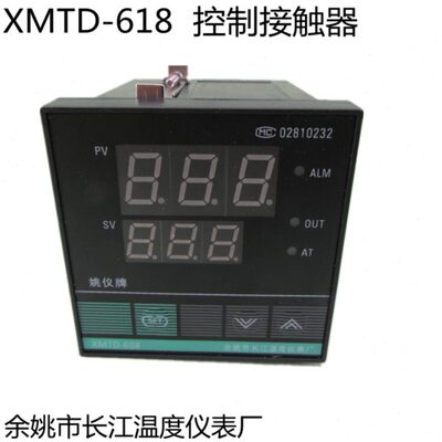 余姚长江XMTD-608/618控制器数显智能温控调节仪表温度显示温控器