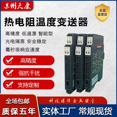 NPWD-C1D热电阻温度变送器PT100转4-20MA热电偶K分度毫伏变送器