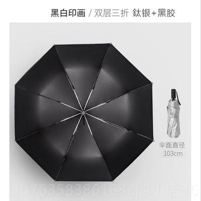 高档双层银胶太阳伞0加伞倍超强防晒防紫外线女黑胶阳晴雨伞男遮u