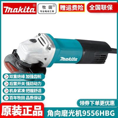 牧田Makita大功率多功能手砂轮抛光切割打磨光角磨机9556HBG