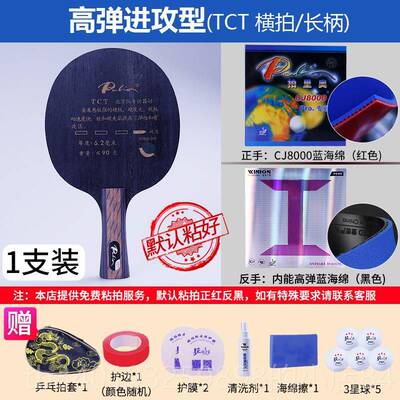 新款品正拍里奥CT乒乓球拍底板TNT-1碳素底板9层双业钛双碳T专进