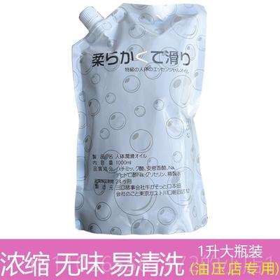 新款柔泽水溶性按油水摩油免洗spa会所油推油私摩处滑润精油水压