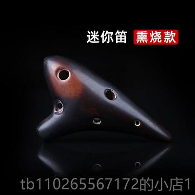 新款项陶笛6链孔初学mini六孔S小SF笛子项链迷你吊坠陶笛超音F高