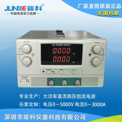 竣科直流电源300V1A/2A/3A/5A可调直流稳压恒流电源 线性直流电源