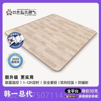 高档韩国韩一进口用地暖垫家热地毯客厅电地热毯碳晶发热板地加热
