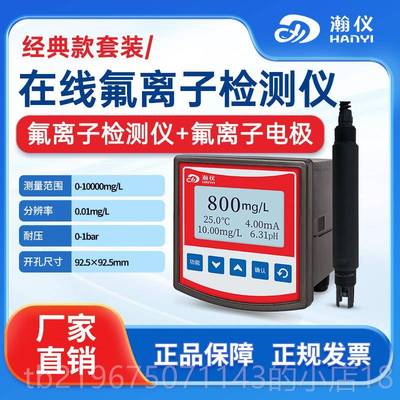 高档P线 线上COD氨氮检测余浊度 余氯h仪溶解氧ORP电极污水多参数