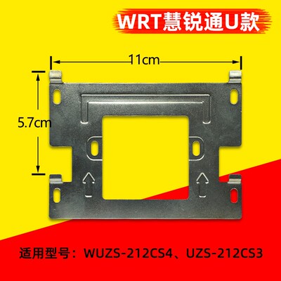 WRT慧锐通WA7S-212CS7可视对讲门铃挂板WUZS-212CS43底座支架背板