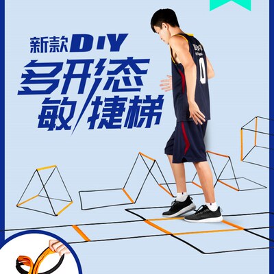 蝴蝶梯儿童体能训练器材敏捷绳梯体能协调性训练篮球足球训练器材