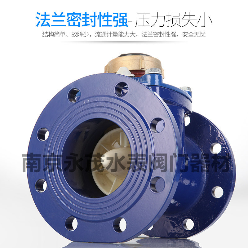 新品干式可拆式防冻螺翼式自来水数字显示热冷法兰大口径水表LXLC