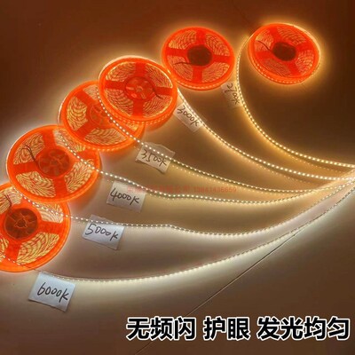 全光谱RA98灯带LED无频闪高亮24v2700K3000K3500K4000K65000K护眼