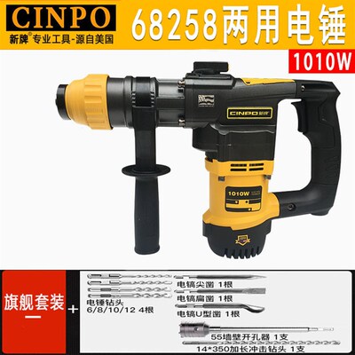 新牌1010W大功率电锤电镐58258两用冲击钻混凝土钻孔拆破电动工具