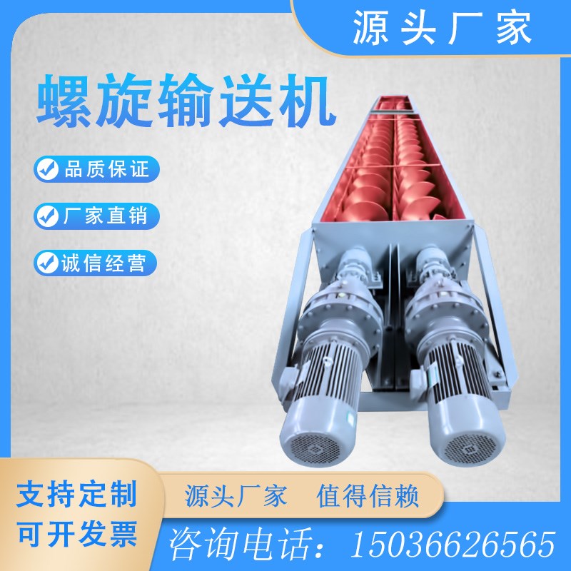 螺旋输送机水平传送U型无轴绞龙污泥粉状颗粒提升送料机