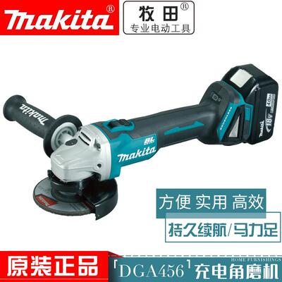 牧田充电式角磨机DGA456Z/RME锂电18V手磨机磨光机切割抛光打磨