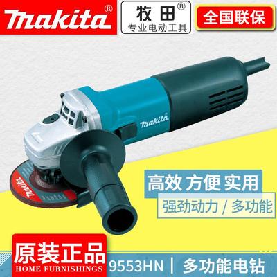 牧田/9553HN/HB手提切割机打磨机手磨机家用角向磨光机