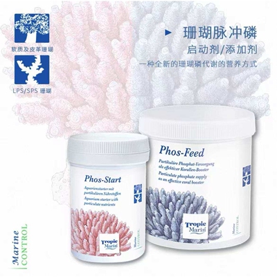 德国TM 固态PO4补充剂 Phos feed start 海水缸珊瑚缸提升营养粉