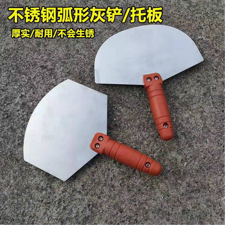 不锈钢弧形灰铲抹泥刀粉刷石膏上料器刮腻子工具托板扇形托灰板