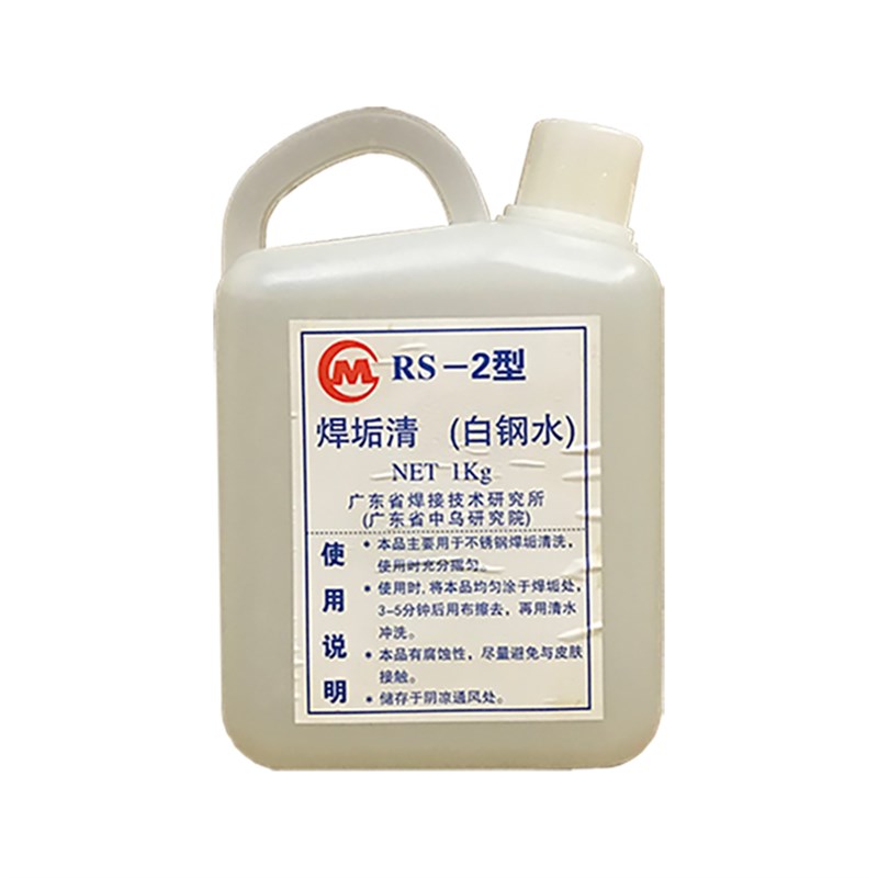 不锈钢焊接处理清洗酸洗液剂液腐蚀液洗钢白钢水焊垢道点斑渍清