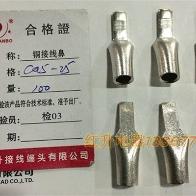 C45-255100包/只 国标 C4 插针 DZ47铜插片 鸭嘴鼻 空开端子
