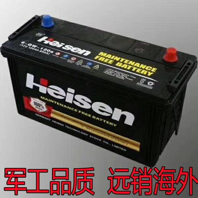 小汽车货车发电机组蓄电池/储电瓶12V45/6O/80/100/120/200aAH安