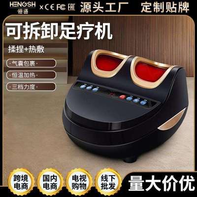 全自动足疗机穴位揉捏家用按脚器美足宝foot massager 脚部按摩仪