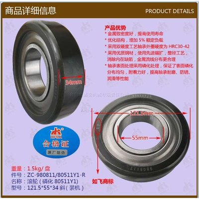 叉车配件 滚轮(磷化80511Y1)980811-RF