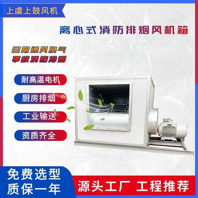 低噪声风机箱防爆柜式风机DBF-450-7.5kw 13570-17840m3/h