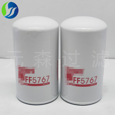 供应替代滤芯FF5767柴油滤芯发电机组滤芯