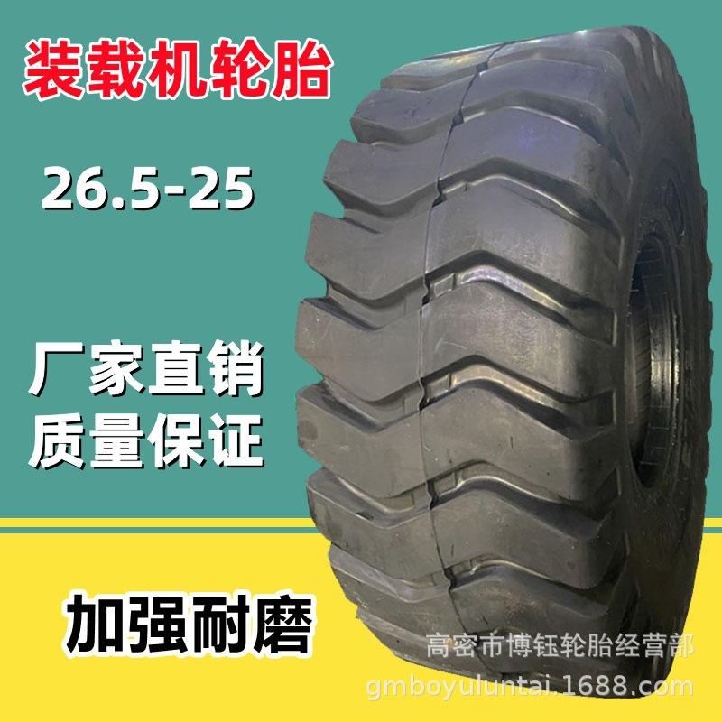 供应金源佳信26.5-25 E3/L3加深花纹装载机铲车轮胎 工程机械轮胎