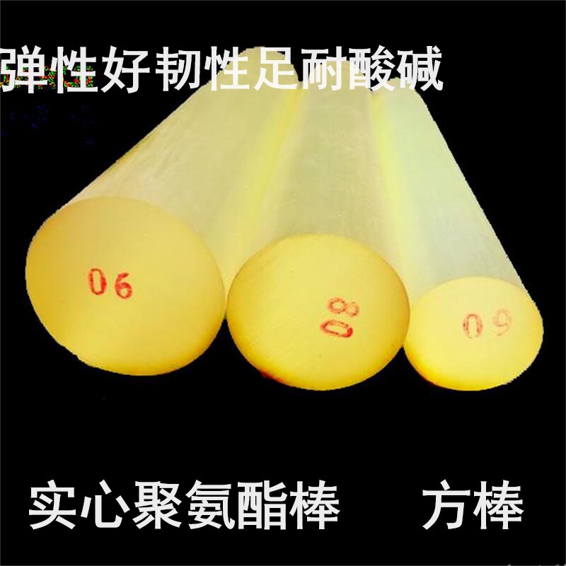 聚氨酯棒牛筋棒优力胶棒PU胶弹力棒防身棒弹性橡胶棒加工