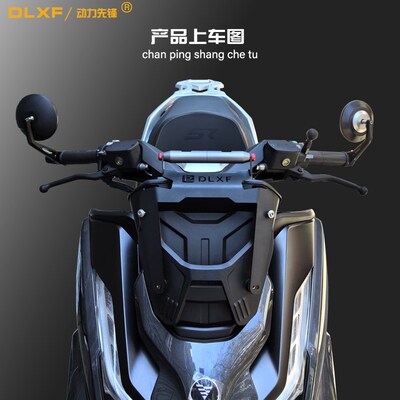 适配Pro2024改装无极SR250GT横杆拓展支架LX250T扩展手机支架横杆