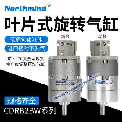 SMC型旋转CDRB2BW10/CRB2BW20/CRB2BWU30/40SZ-90S/180S/270S气缸