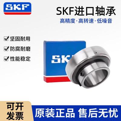 进口SKF斯凯孚外球面轴承