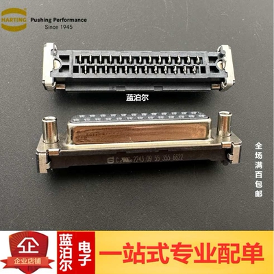 Harting浩亭/哈丁 09553556622 25PIN母座