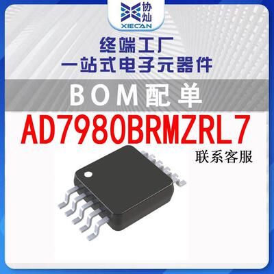 AD7980BRMZRL7 MSOP10单通道模数转换器芯片集成IC电子元器件配单