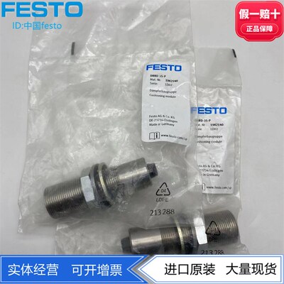 FESTO费斯托缓冲器模块DRRD-35-P 1982140 全新原装现货旋转气缸